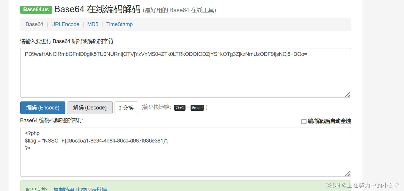 刷题学习记录_arrayobject原生类的应用ctf-CSDN博客