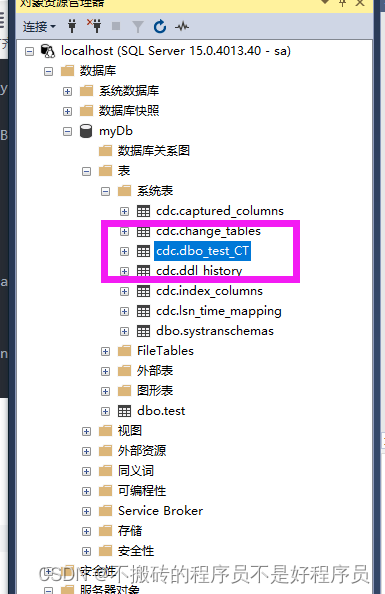 sqlServer 开启CDC_sqlserver cdc-CSDN博客