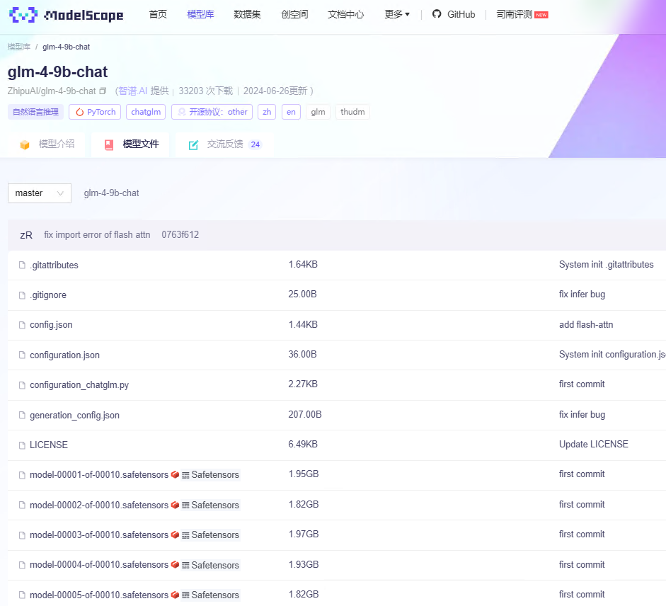 快速调用 GLM-4-9B-Chat 语言模型_glm-4-9b-chat下载-CSDN博客