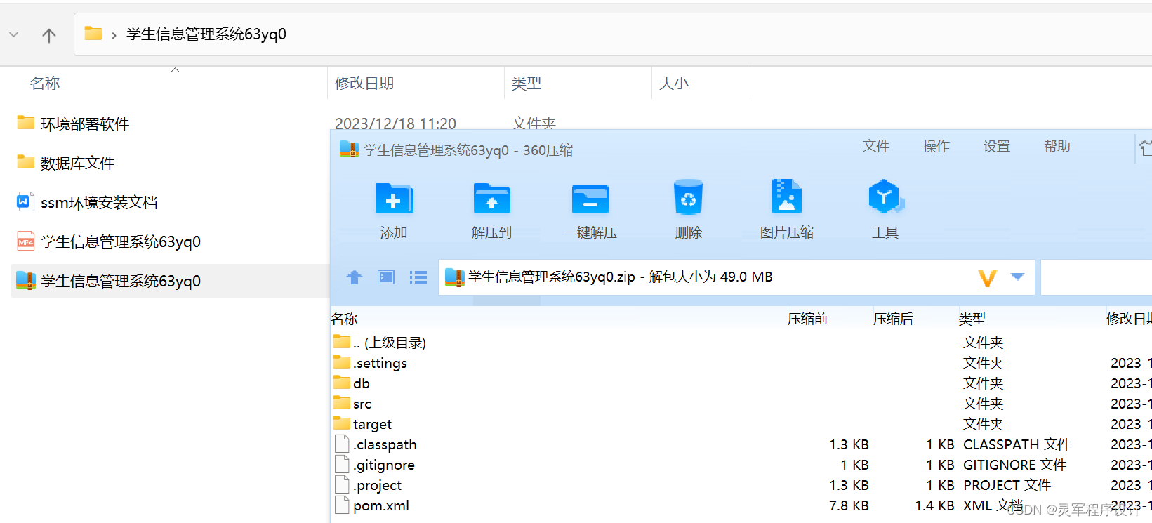 Java计算机毕业设计（附源码）学生信息管理系统（ssmmysqlmavenlw文档）学生信息管理系统java源代码 Csdn博客