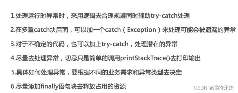 Java入门第三季 Csdn博客 7095