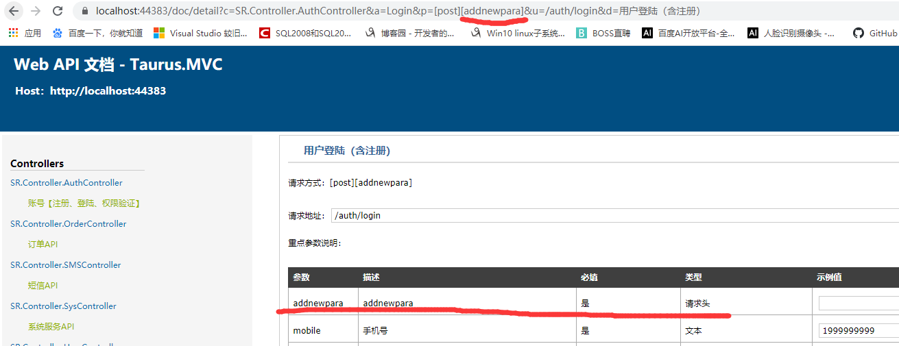 Taurus.MVC 2.3.4 ：WebAPI 文档集成测试功能升级：WebAPI批量自动化测试功能。_taurus.mvc webapi-CSDN博客