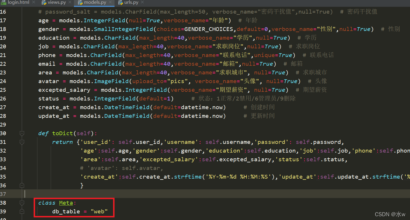django之 报错(1146, “Table ‘demo2.web‘ doesn‘t exist“)_django 1146-CSDN博客