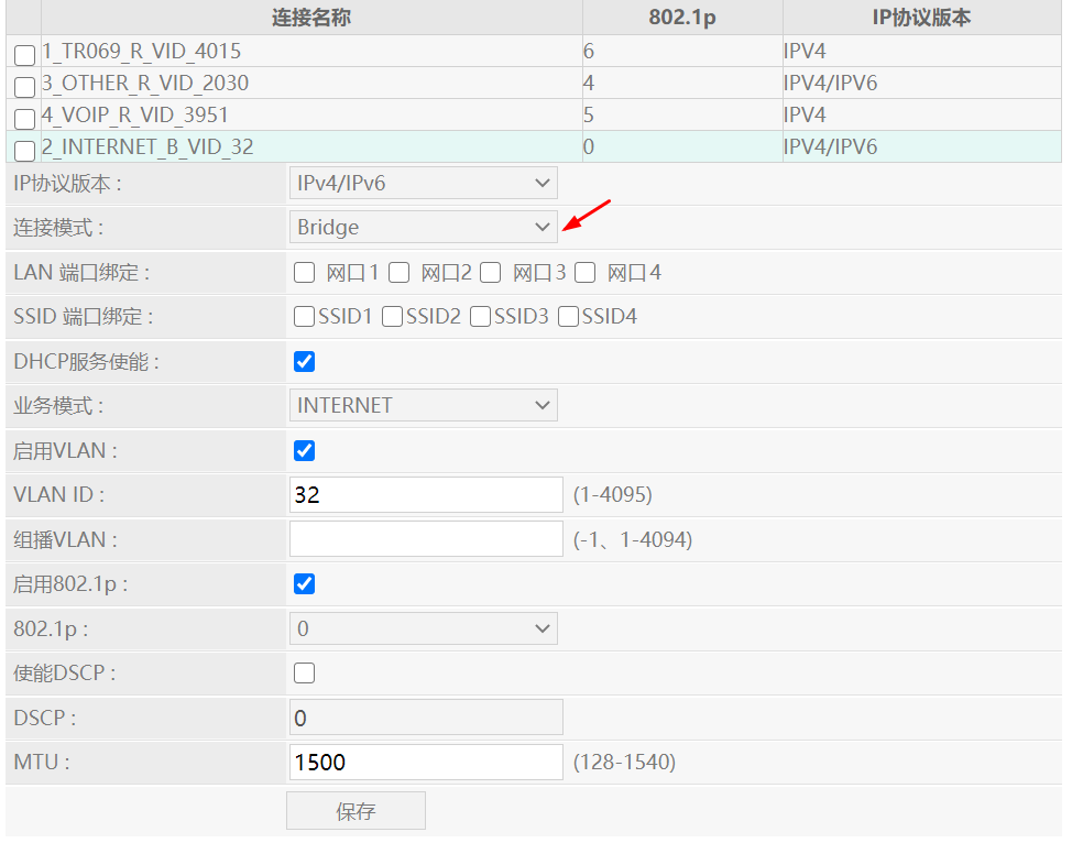 K2P K2 Padavan 搭配光猫H2-3和交换机单臂路由上网_padavan vlan-CSDN博客