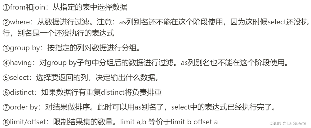 （二）sql基础函数学习简要笔记 Sql Cda学习打卡 Csdn博客