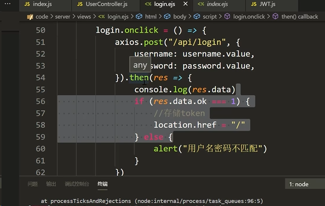 前端学习笔记202311学习笔记第一百贰拾肆天-nodejs-登录鉴权-JWT鉴权之10-CSDN博客