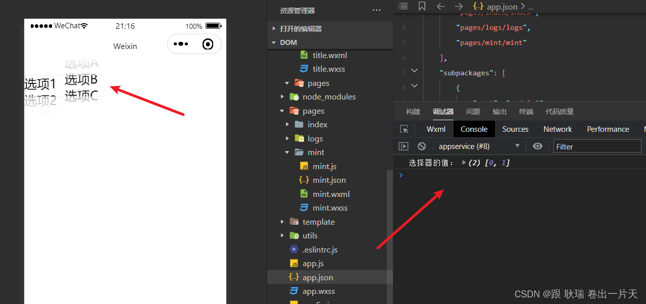 微信小程序 picker-view 组件构建一个上下拖动选择器_picker-view-column-CSDN博客
