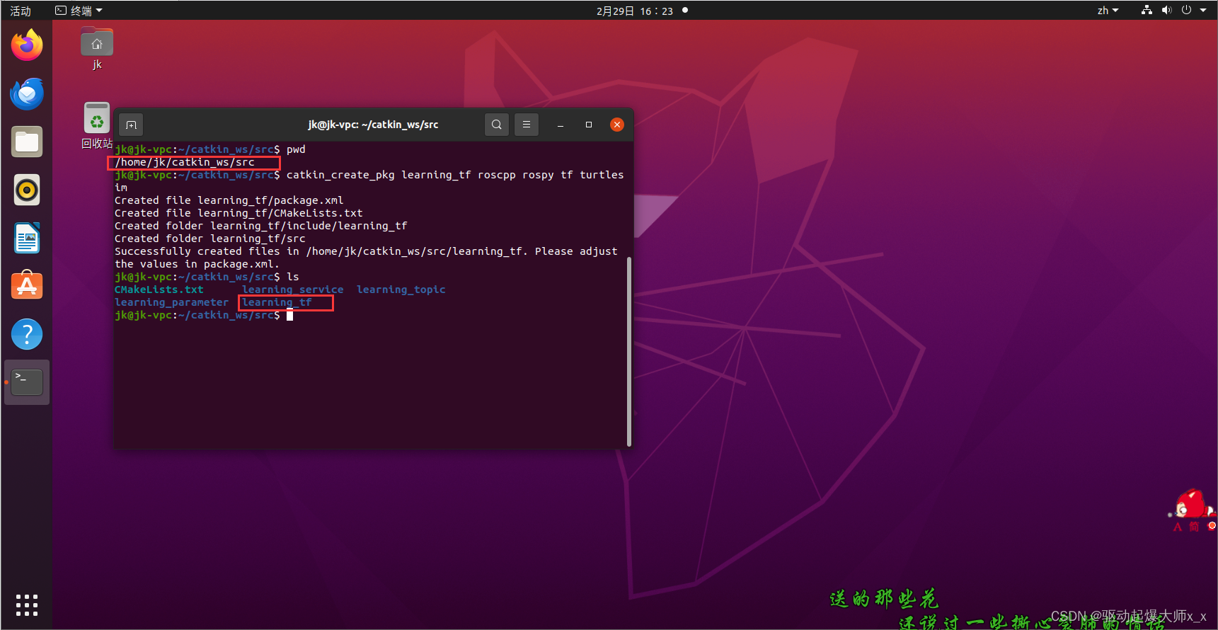 《Ubuntu20.04环境下的ROS学习笔记12》_ubuntu输入订阅-CSDN博客
