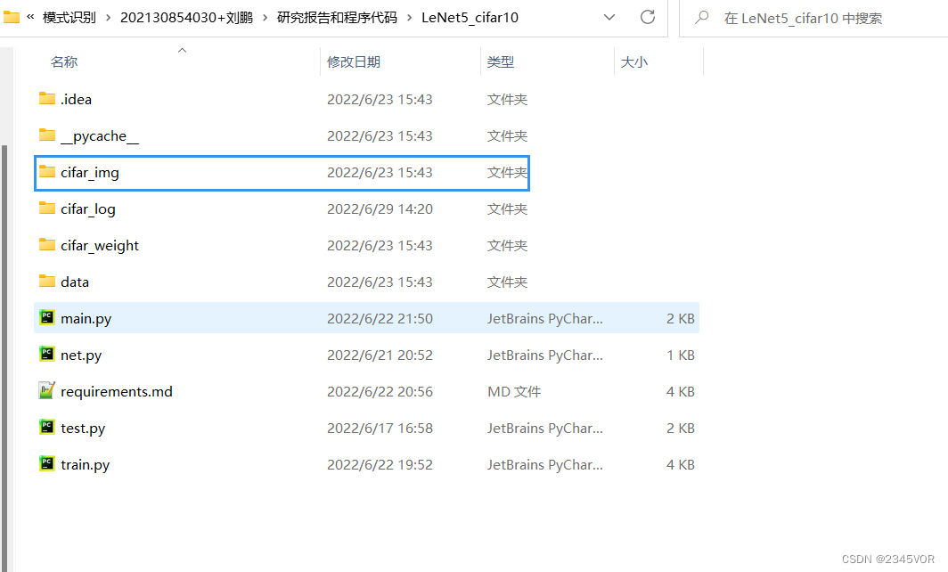 CIFAR10图像识别：改进LetNet5与ViT模型对比-CSDN博客