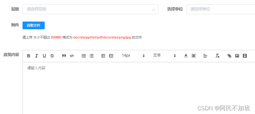 【vue】vue2预览显示quill富文本内容,vue Quill Editor回显页面,v Html回显富文本内容vue Quill