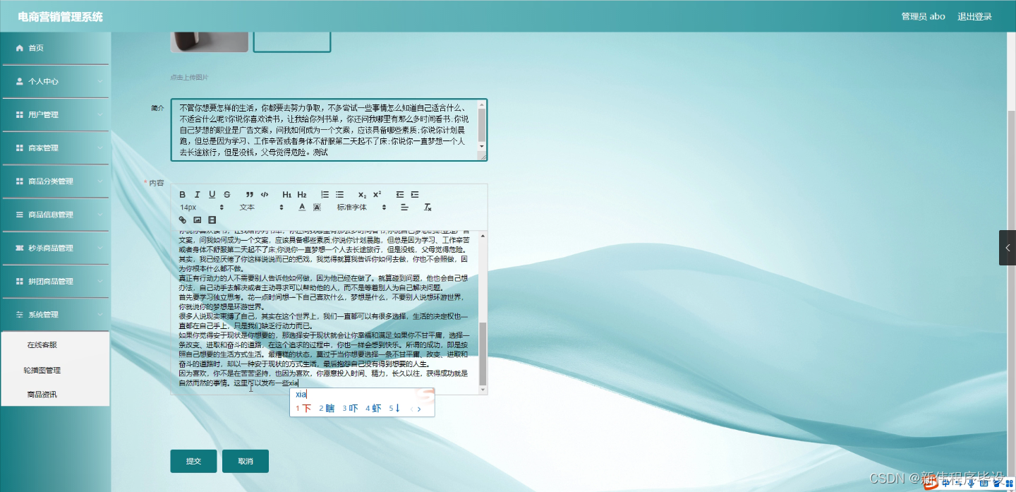 Java计算机毕业设计电商营销管理系统（附源码springboot开题论文部署）电商营销数据管理系统 Csdn博客