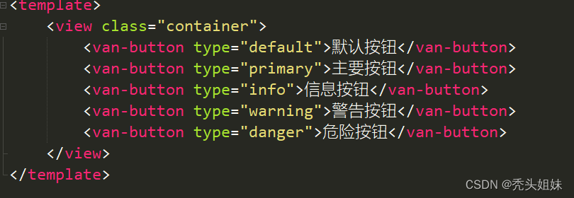 如何用uni Appvue3vant开发微信小程序vue3 微信小程序 Csdn博客 8509
