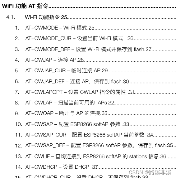 STM32实战总结：HAL之wifi_stm32 wifi-CSDN博客