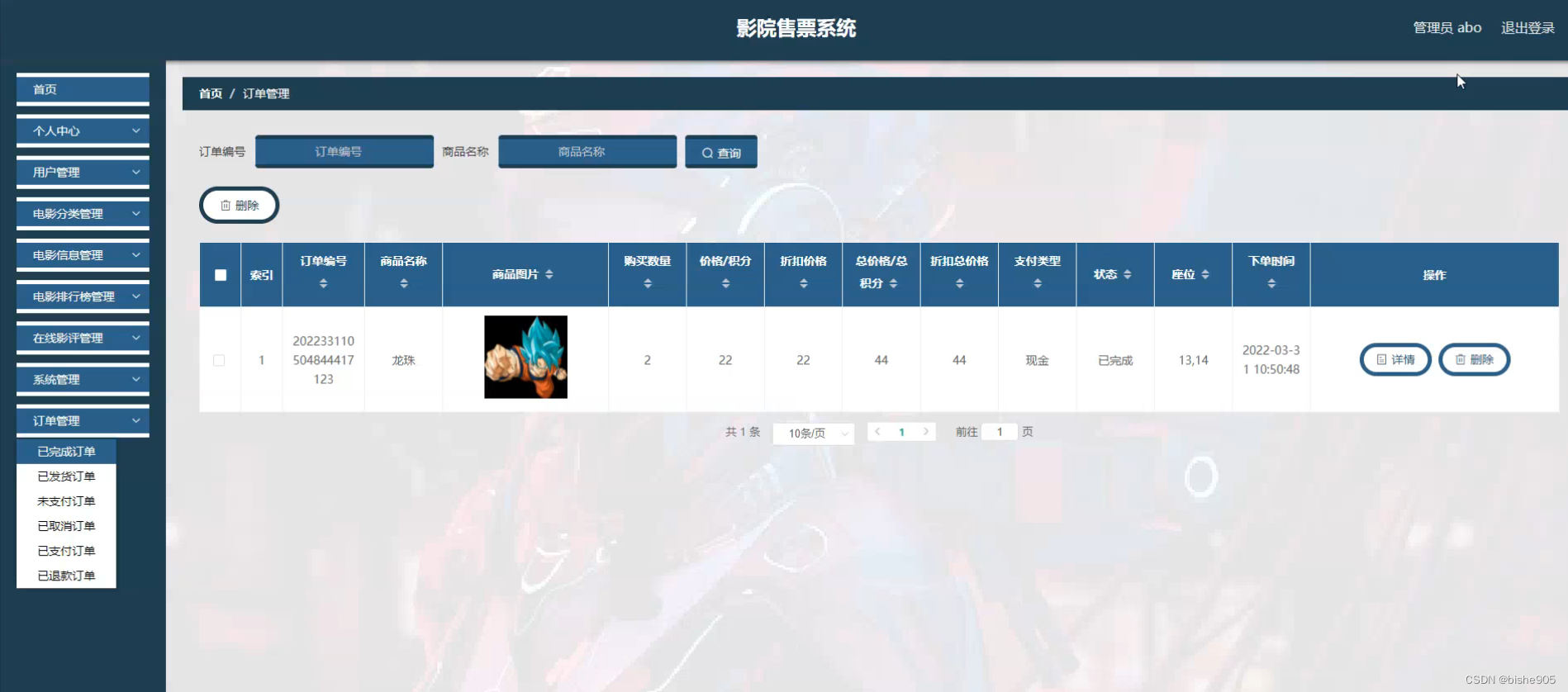 java计算机毕业设计ssm影院售票系统6fg71（附源码、数据库）-CSDN博客