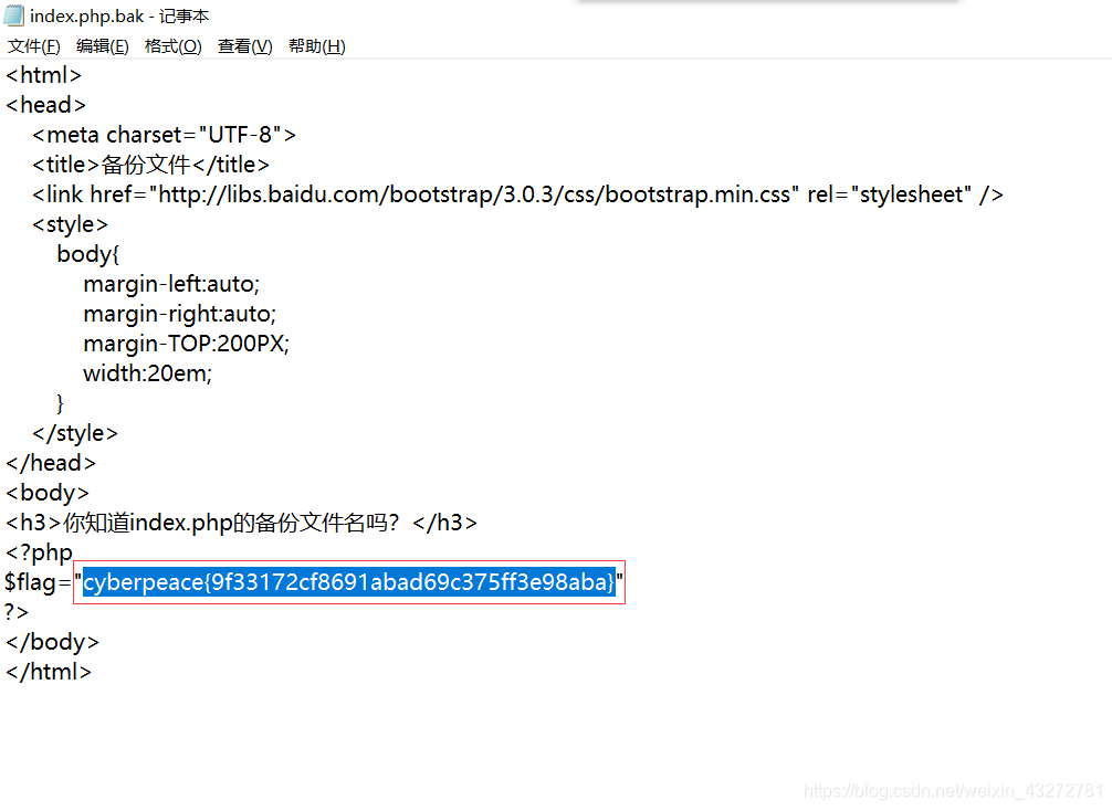 XCTF WEB backup-CSDN博客