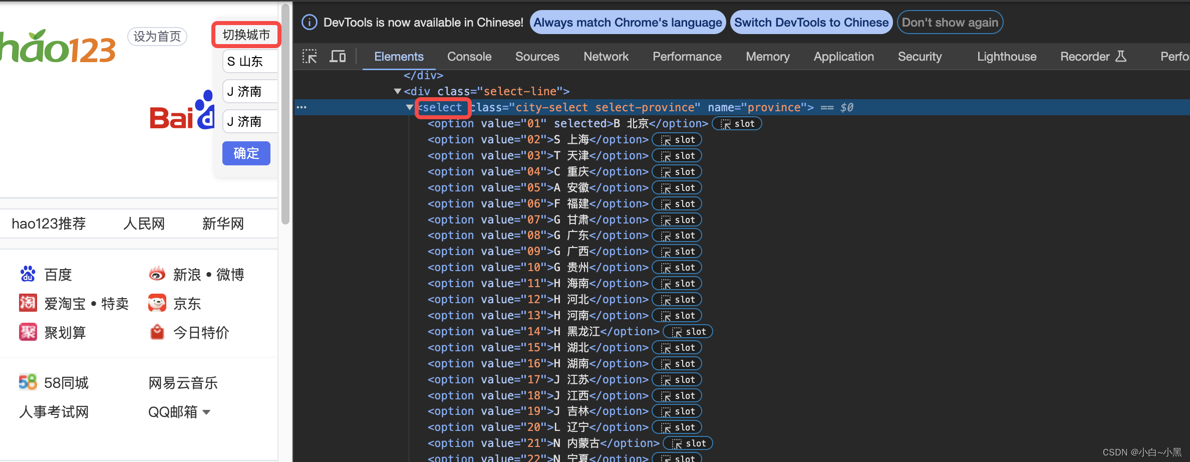 UI自动化-(web端下拉选择框&弹出框&滚动条操作-实操入门)_网页的点击后的下拉窗怎么获取-CSDN博客