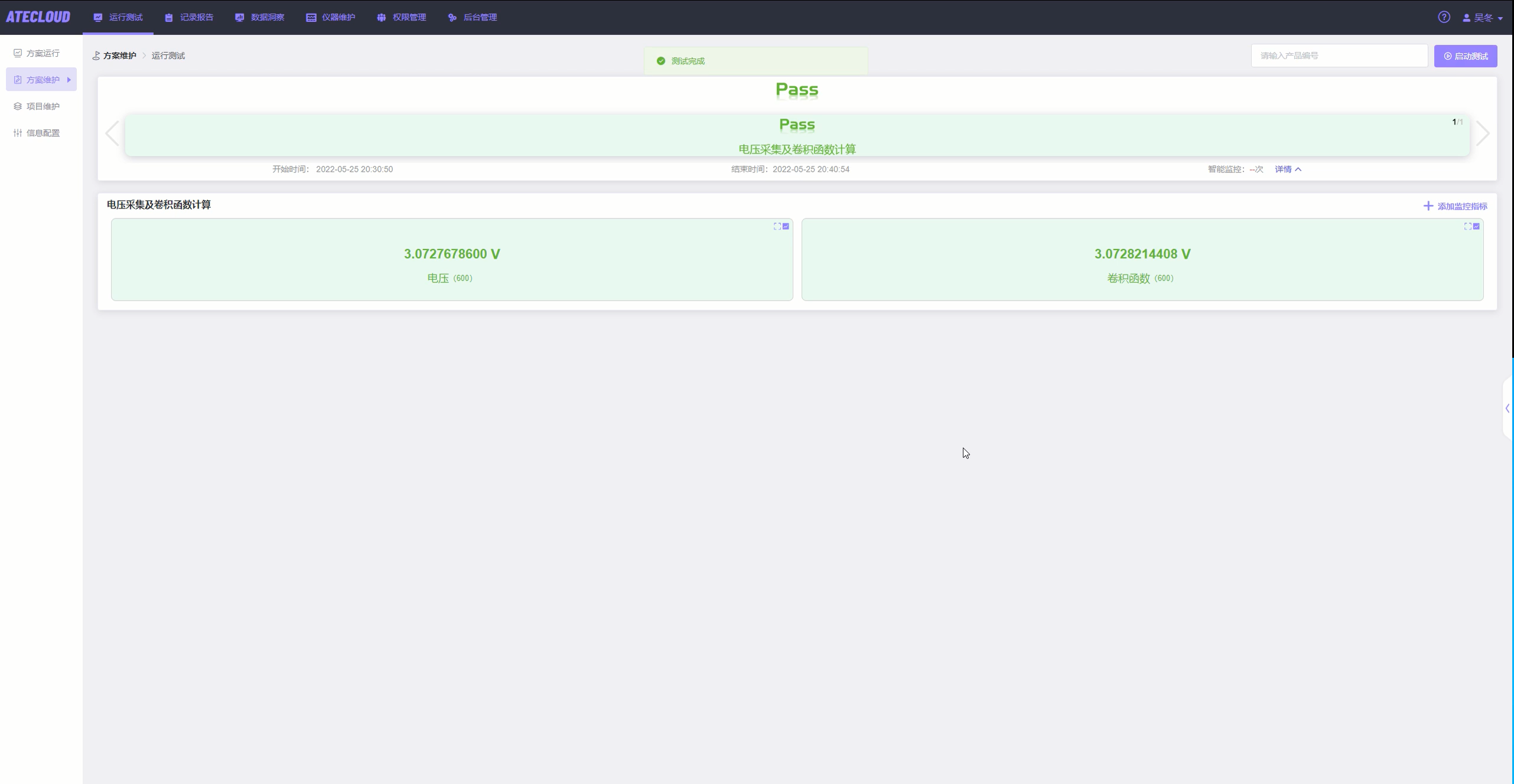 Labview的国产测试工具神器ATECLOUD智能云测试平台技术特点_labview的ate测试框架-CSDN博客