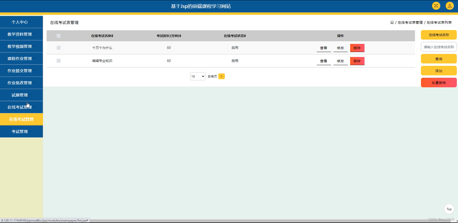 Ssmjsp计算机毕业设计基于jsp的前端课程学习网站xa8bc【源码、程序、数据库、部署】bc源码程序 Csdn博客