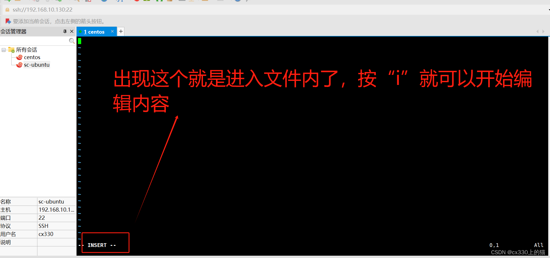 Linux文本编辑器(vim的基础使用)linux 使用系统提供的文本编辑软件 Csdn博客