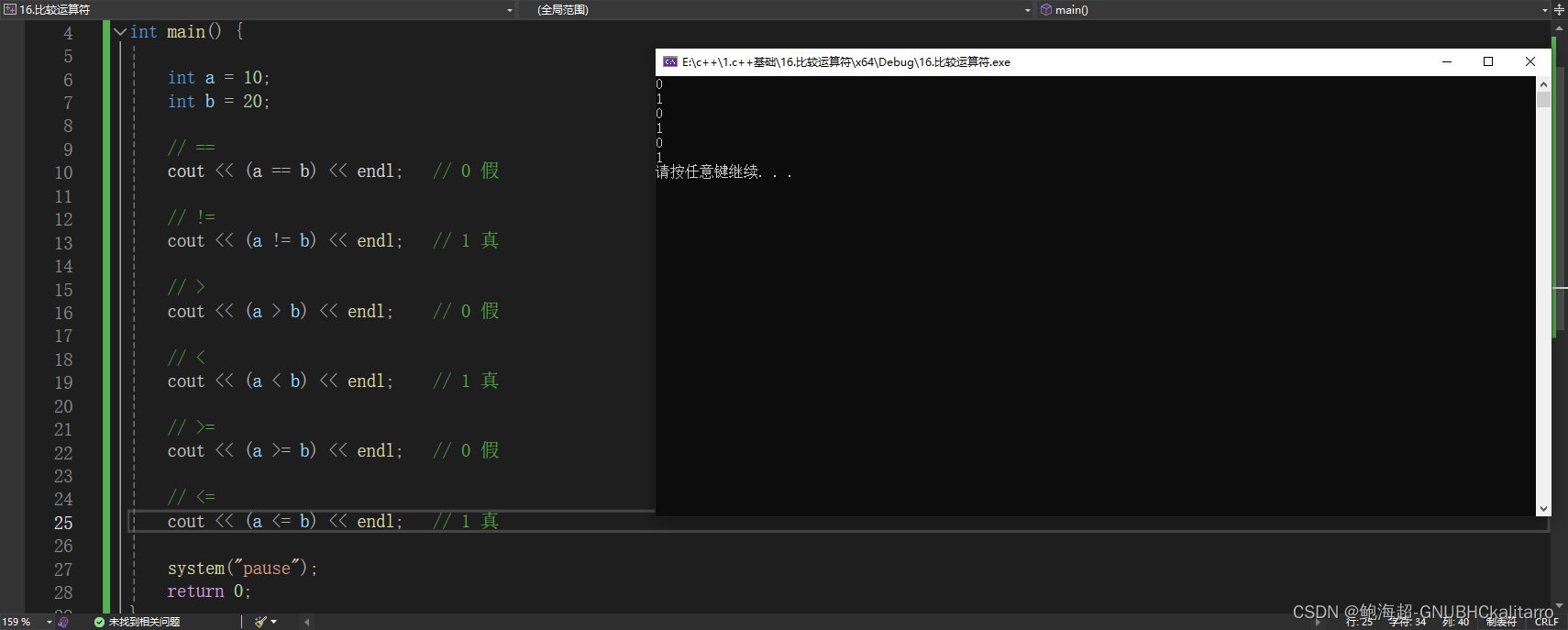 C++：比较运算符（18）-CSDN博客