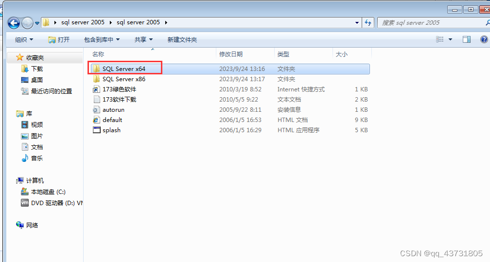 SQL Server2005安装教程_sql2005安装教程-CSDN博客
