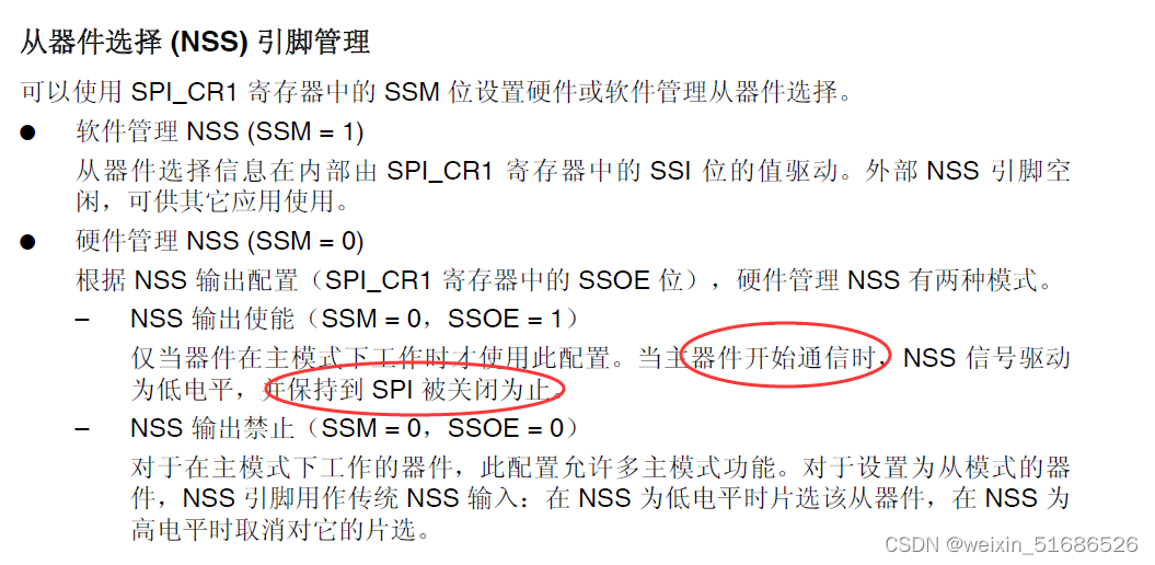 STM32F407寄存器操作（硬件SPI的NSS/CS引脚）-CSDN博客