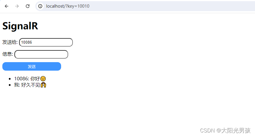 C#利用SignalR实现通信事例Demo_c# singr-CSDN博客