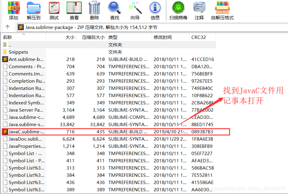 sublime3 配置java编译环境（备忘）_sublime3配置默认java-CSDN博客