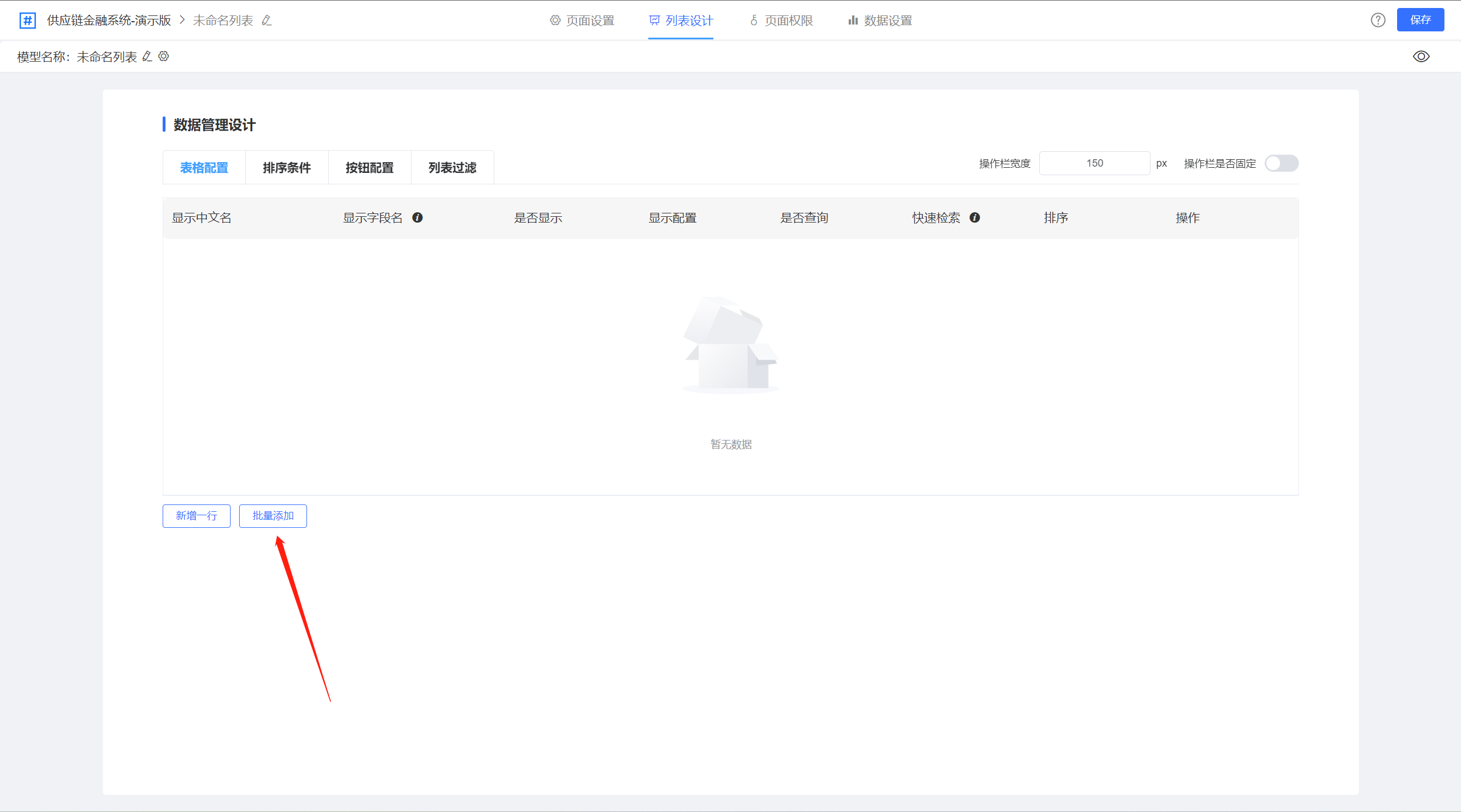 Java低代码开发：jvs-list（列表引擎）功能（二）字段及样式配置_jvs规则引擎,参数为list,怎么办-CSDN博客