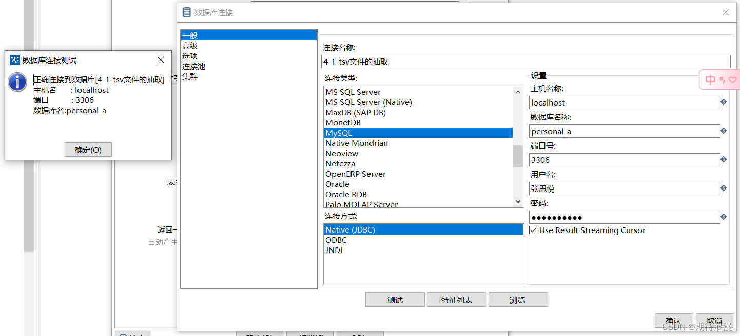 数据抽取与转换实战：CSV、TSV、HTML、XML、JSON及数据库-CSDN博客