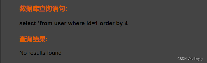 SQL注入--显错注入（zkaq）-CSDN博客