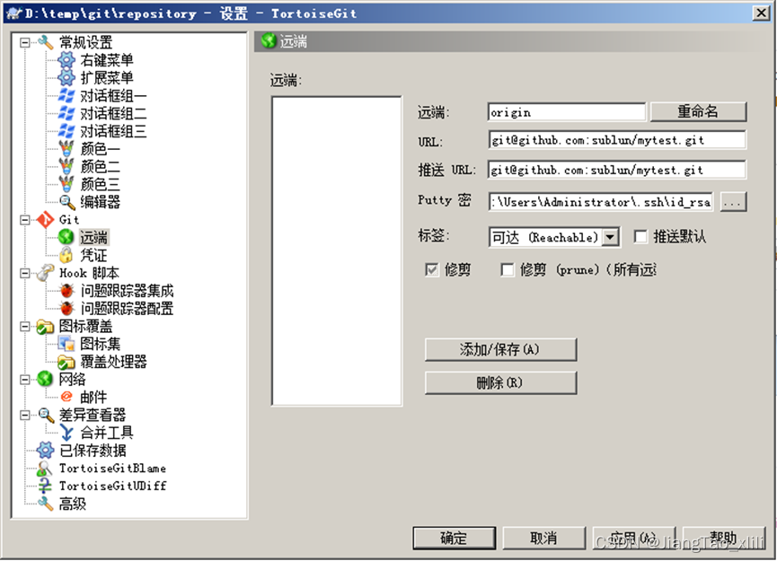 Java_Git：3. 远程仓库_java 拉取指定时间段的git远程仓库文件-CSDN博客