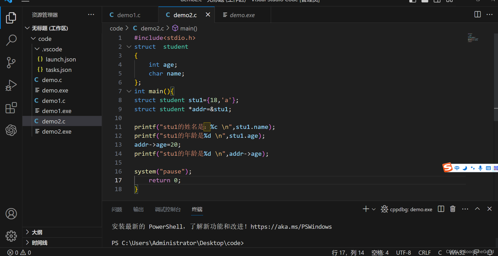 C语言和stable Diffusion_c语言中stable-CSDN博客