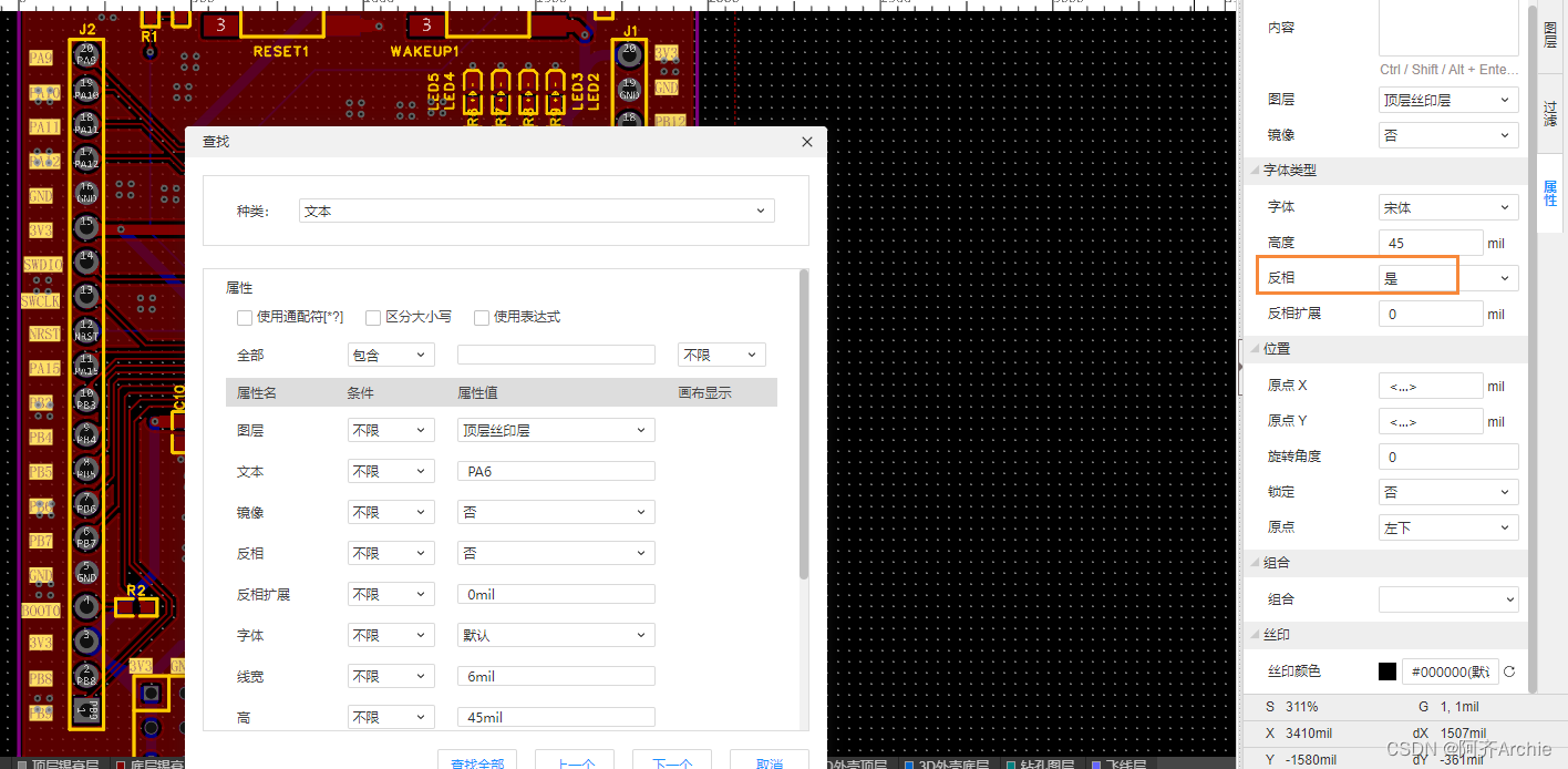 【立创EDA-PCB设计基础完结】7.DRC设计规则检查+优化与丝印调整+打样与PCB生产进度跟踪_立创eda反相字-CSDN博客