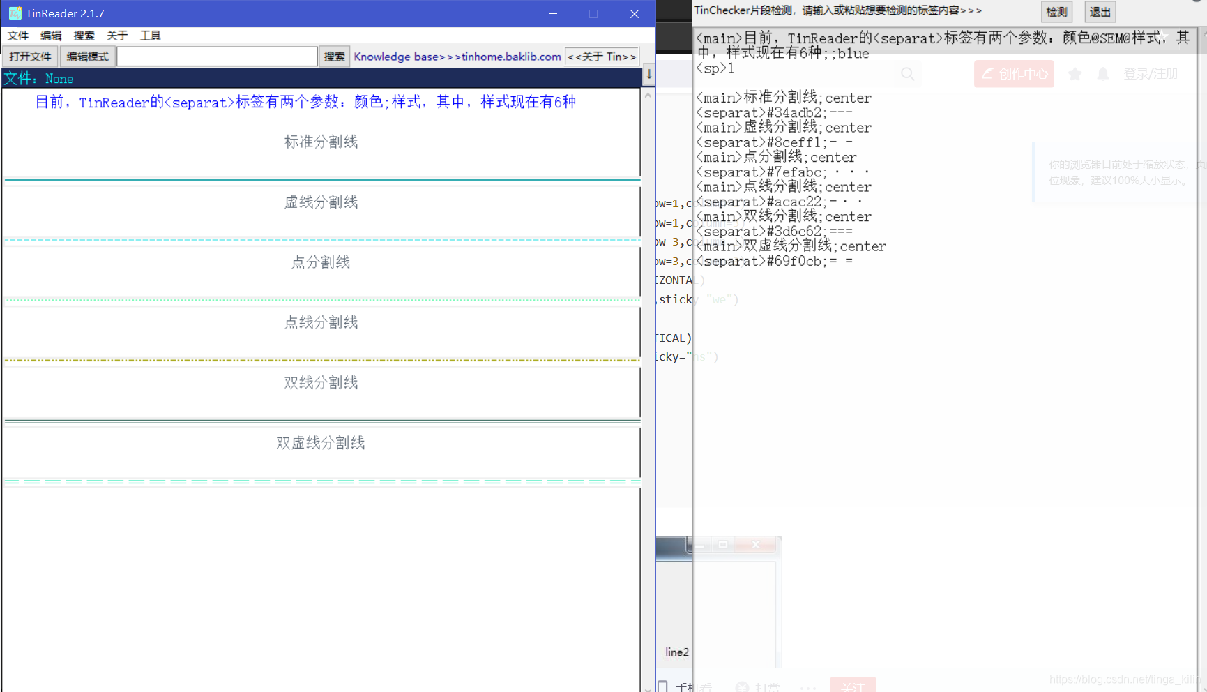 tkinter文本框小功能（3）：分割线_tkinter 分割线-CSDN博客
