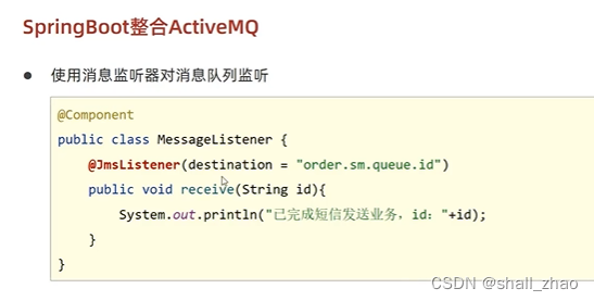 SpringBoot整合ActiveMQ-CSDN博客