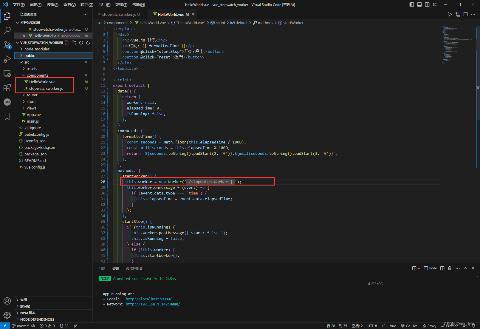 Vue.js中使用Web Workers来创建一个秒表_vue 秒表-CSDN博客