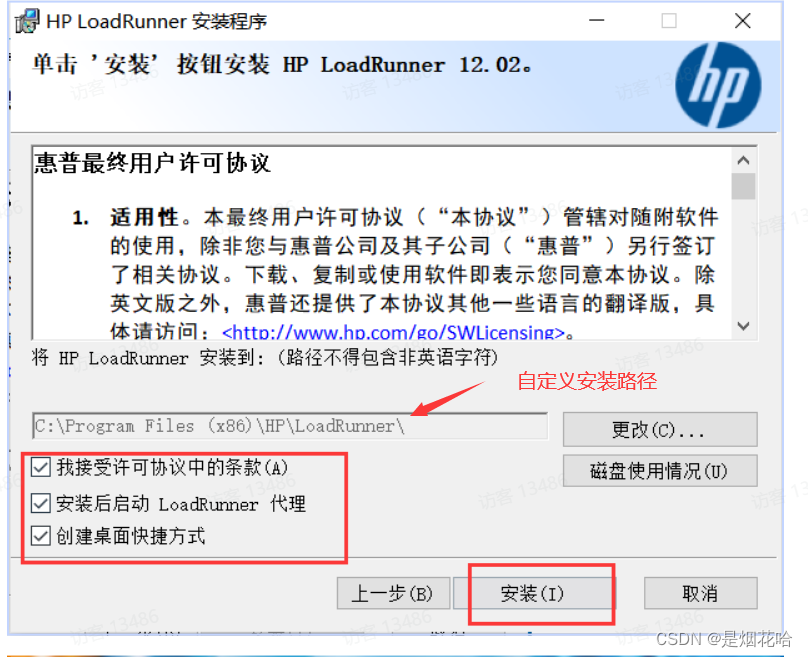 性能测试工具LoadRunner和Jmeter安装教程_loadrunner下载安装教程-CSDN博客