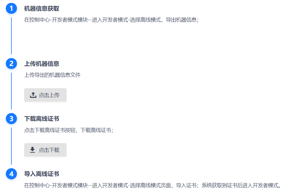 UOS统一操作系统获取root权限教程_uos root-CSDN博客