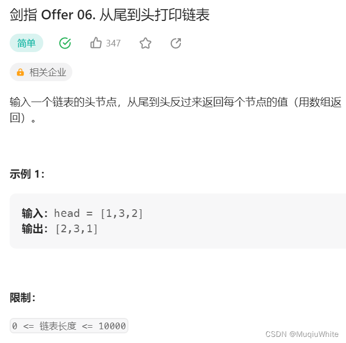 《剑指offer》75题 C++详细题解-CSDN博客