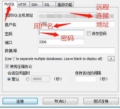 sqlyog用ssh连接远程数据库操作方式_sqlyog ssh-CSDN博客