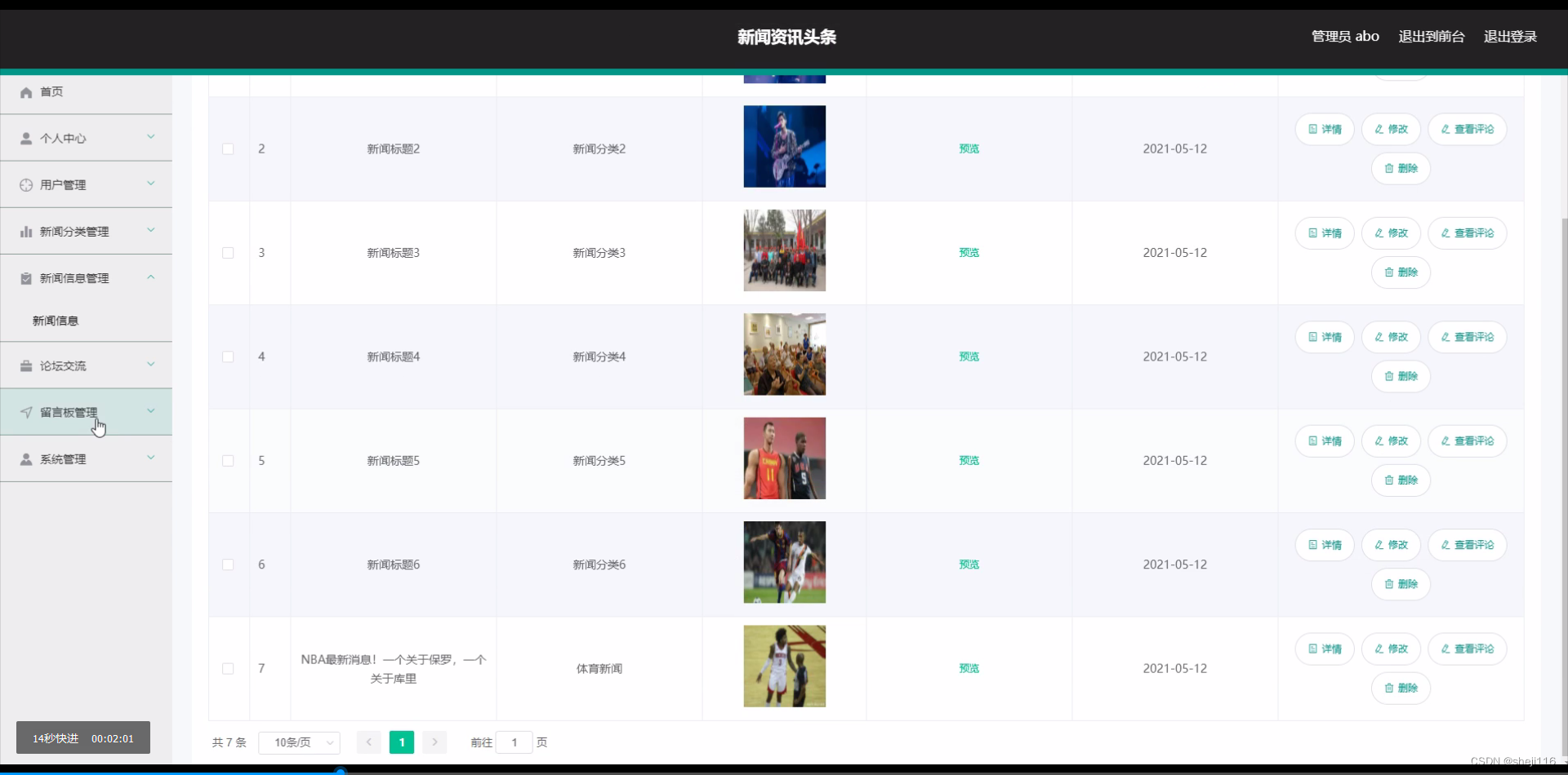Java毕设项目新闻资讯头条计算机（附源码系统数据库lw）java新闻资讯类项目 Csdn博客