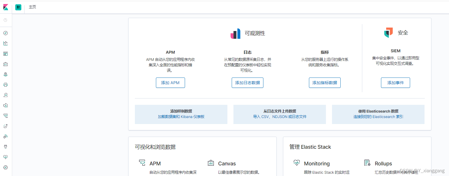 ES（elasticsearch）本地安装+整合Spring Boot 基本操作_本地安装es-CSDN博客