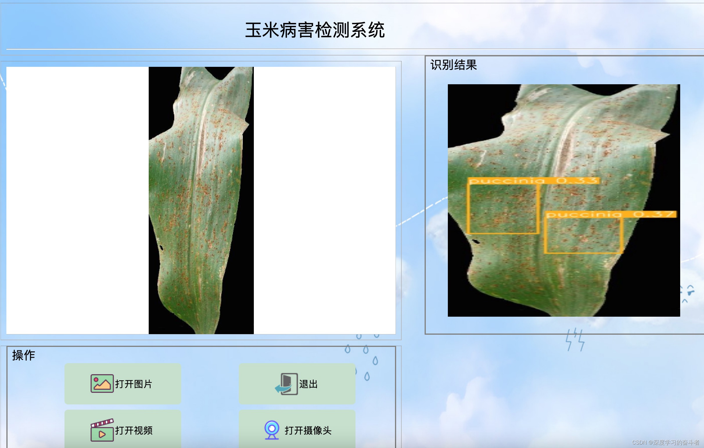 Yolov8pyqt5玉米病害检测系统（yolov8模型，从图像、视频和摄像头三种路径识别检测）改进unetformer模型的玉米病害检测系统 Csdn博客