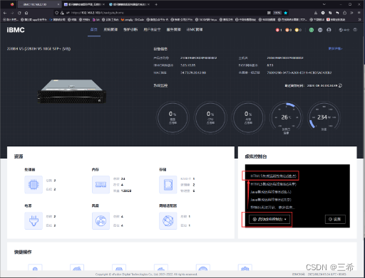 超聚变安装银河麒麟服务器系统ky10-server-x86_ky10系统-CSDN博客