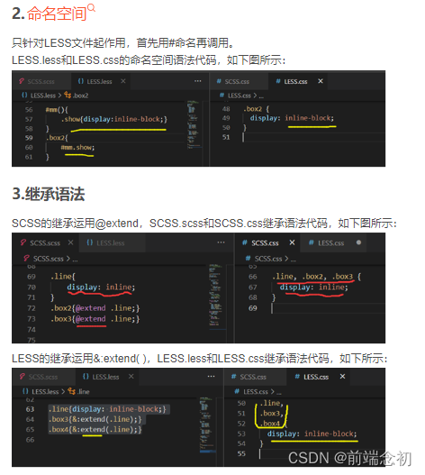 less和sass的区别[简洁易懂]-CSDN博客