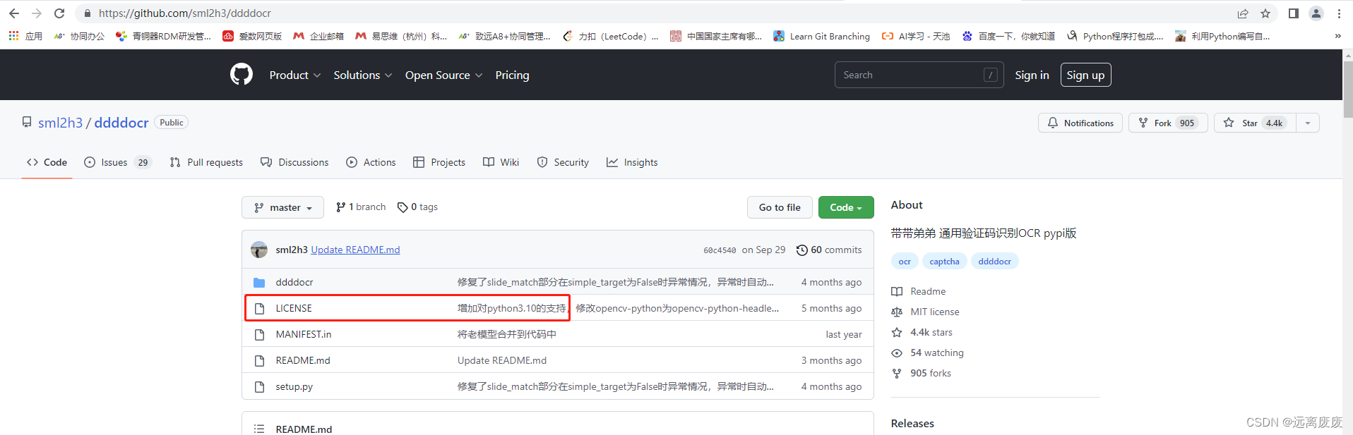 DDDDOCR安装以及使用_ddddocr下载-CSDN博客