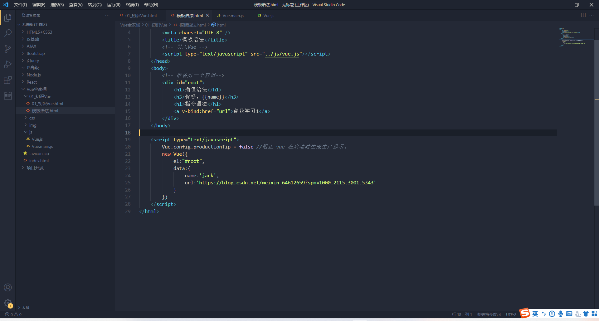 Vue.js模板语法详解-CSDN博客