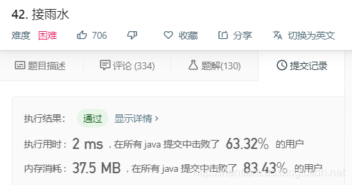 leetcode42 接雨水-CSDN博客